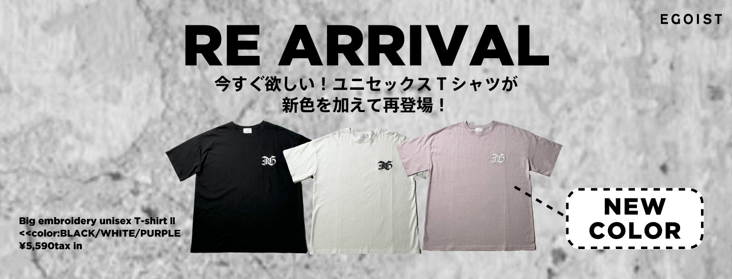 EGOIST(エゴイスト)ファッション公式通販サイト