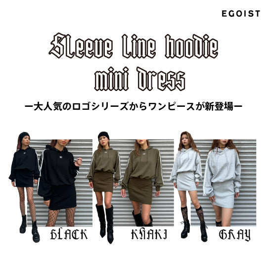 EGOIST(エゴイスト)ファッション公式通販サイト