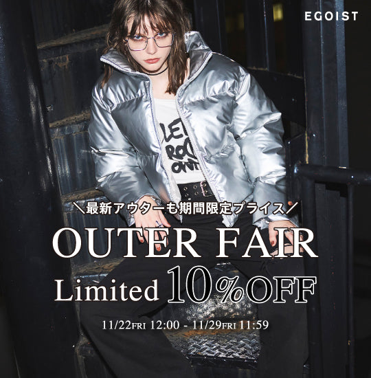 EGOIST(エゴイスト)ファッション公式通販サイト
