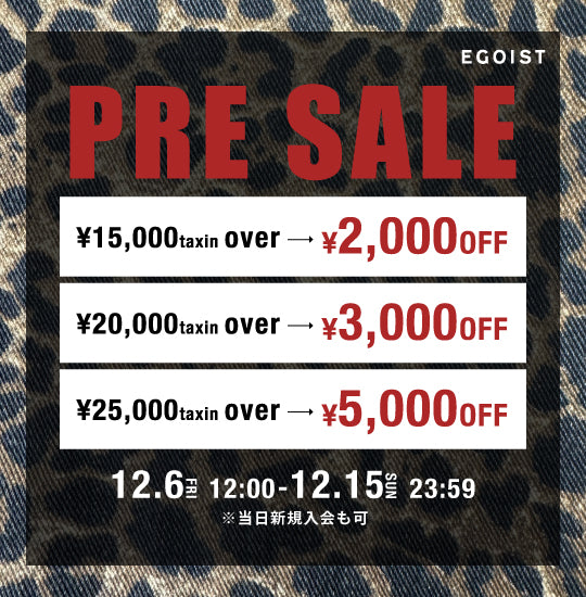 EGOIST(エゴイスト)ファッション公式通販サイト