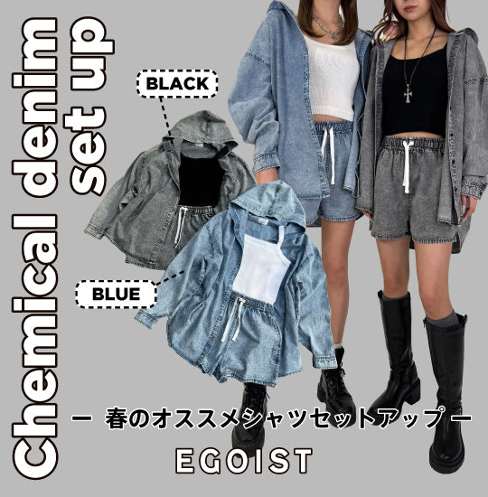 EGOIST(エゴイスト)ファッション公式通販サイト