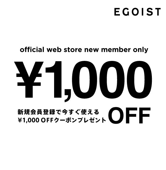 EGOIST(エゴイスト)ファッション公式通販サイト