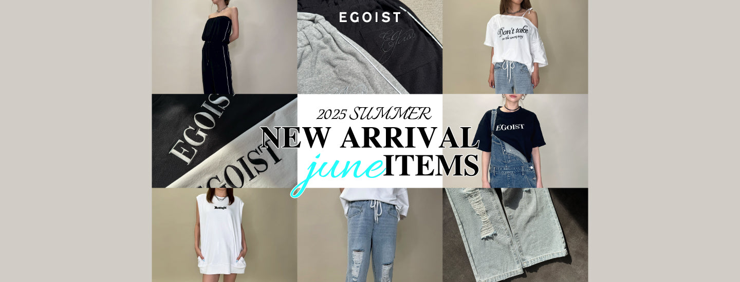 EGOIST(エゴイスト)ファッション公式通販サイト